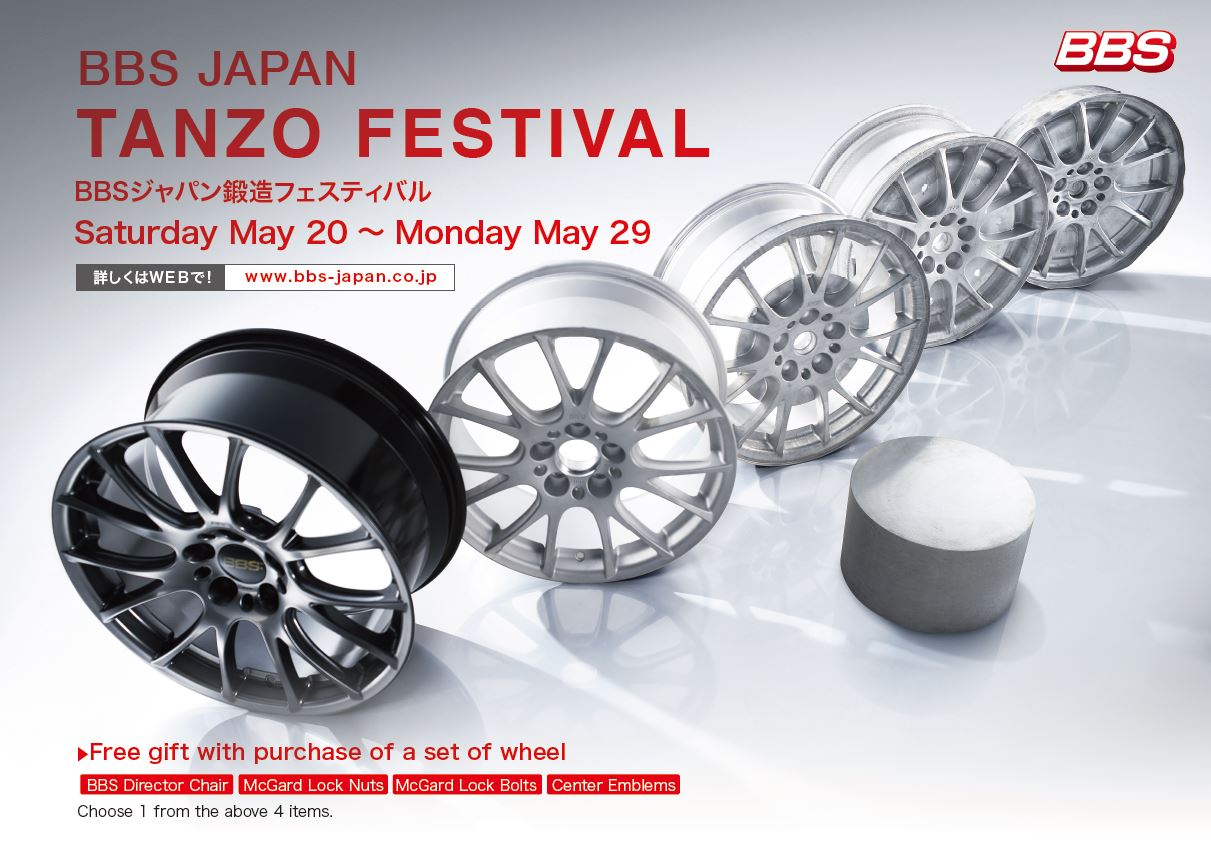 NEWS | BBS JAPAN ENGLISH